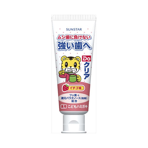 サンスター Doクリア 薬用こどもハミガキ イチゴ味70g オーラル 歯磨き 子供用歯磨き粉 オーラルケア 歯磨き粉 – SOHSHOP